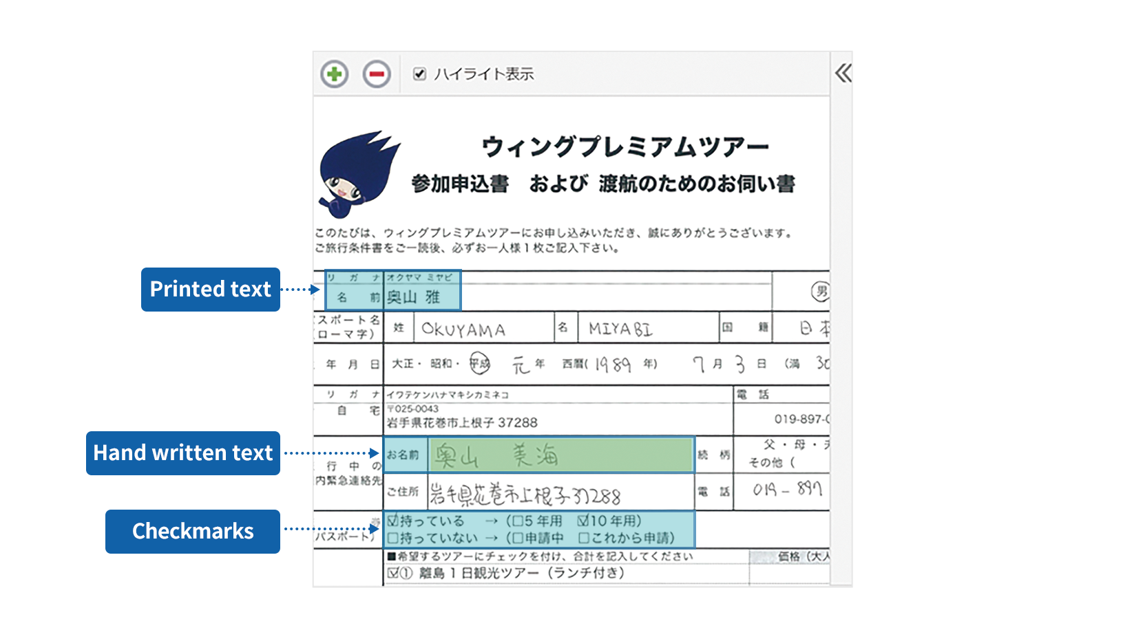 Features | invoiceAgent AI OCR｜WingArc1st Inc.