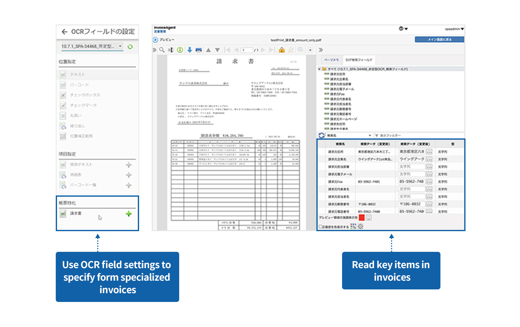 Features | invoiceAgent AI OCR｜WingArc1st Inc.