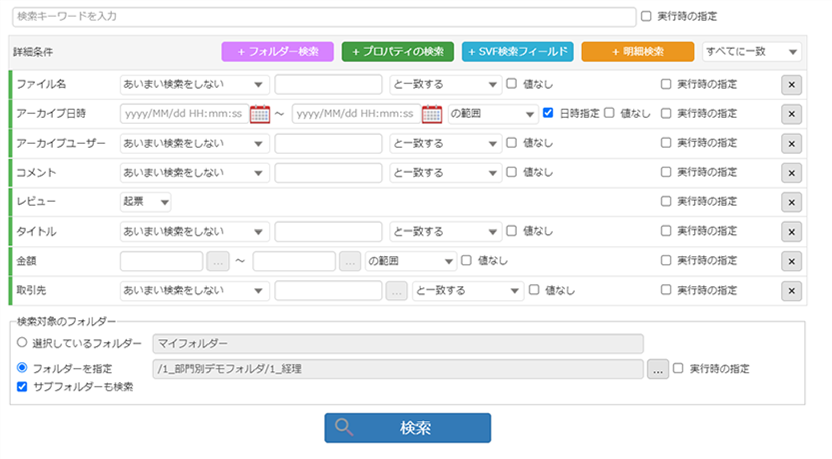 機能｜invoiceAgent 文書管理｜ウイングアーク1st