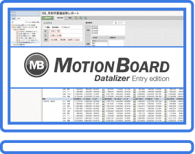 価格｜MotionBoard｜ウイングアーク1st